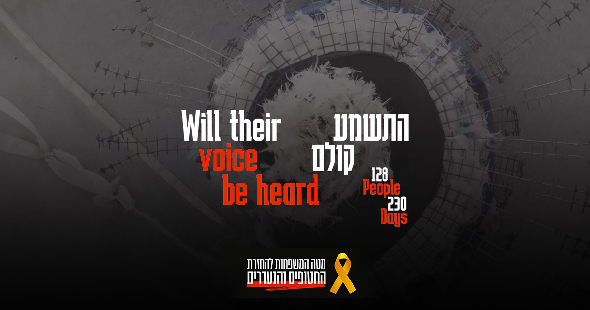 התשמע קולם - Will their voice be heard, מיטב האמנים הישראלים מתגייסים ...